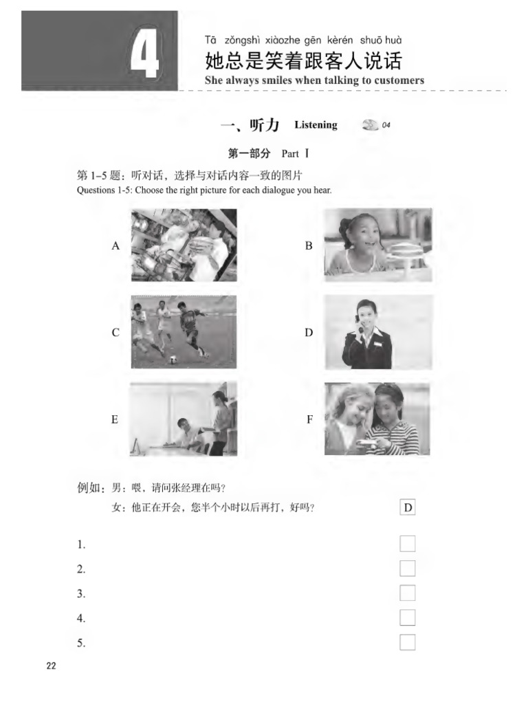 HSK 3 Workbook Ch4 | PDF
