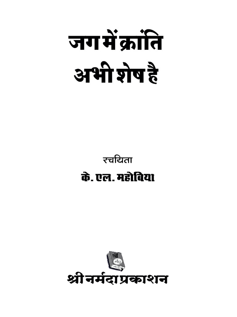 Jag Men Kranti Abhi Shesh Hai Kavya Sangraha Hindi Edition Nodrm | PDF