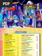 Uasa Maths Y6 2025 | PDF