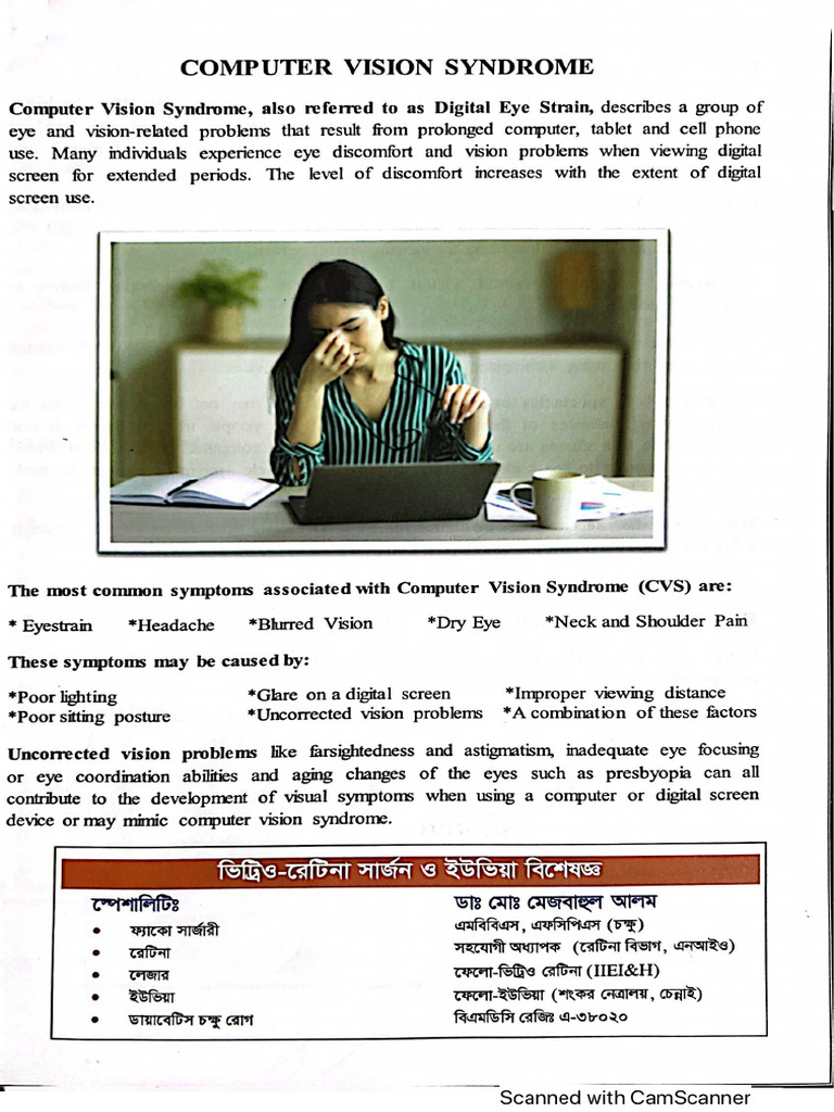 Computer Vision Syndrome | PDF