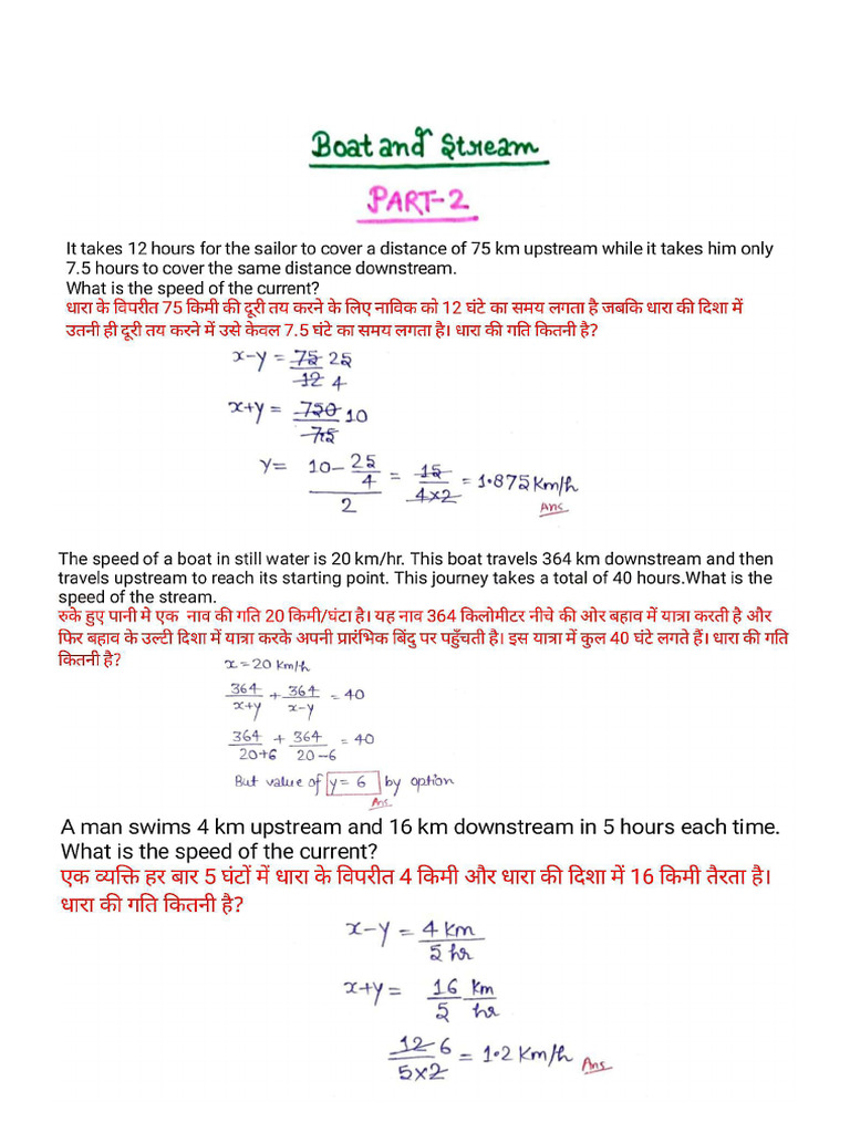 Boat and Stream | PDF
