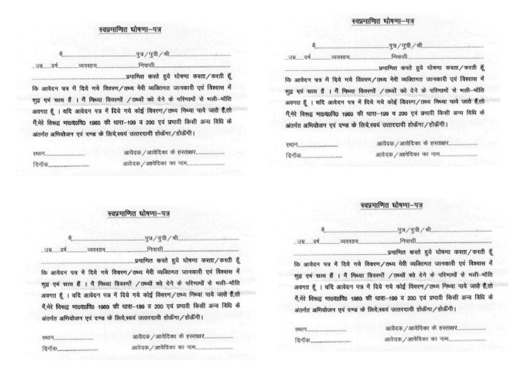 Ghoshna Form | PDF