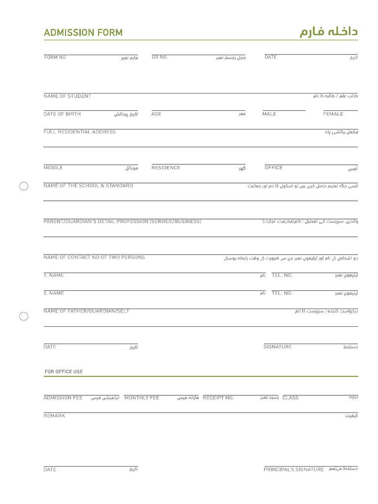 Admission Form | PDF