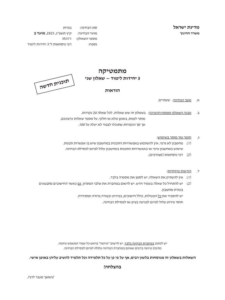 371 Kaiz B 2023-1 | PDF