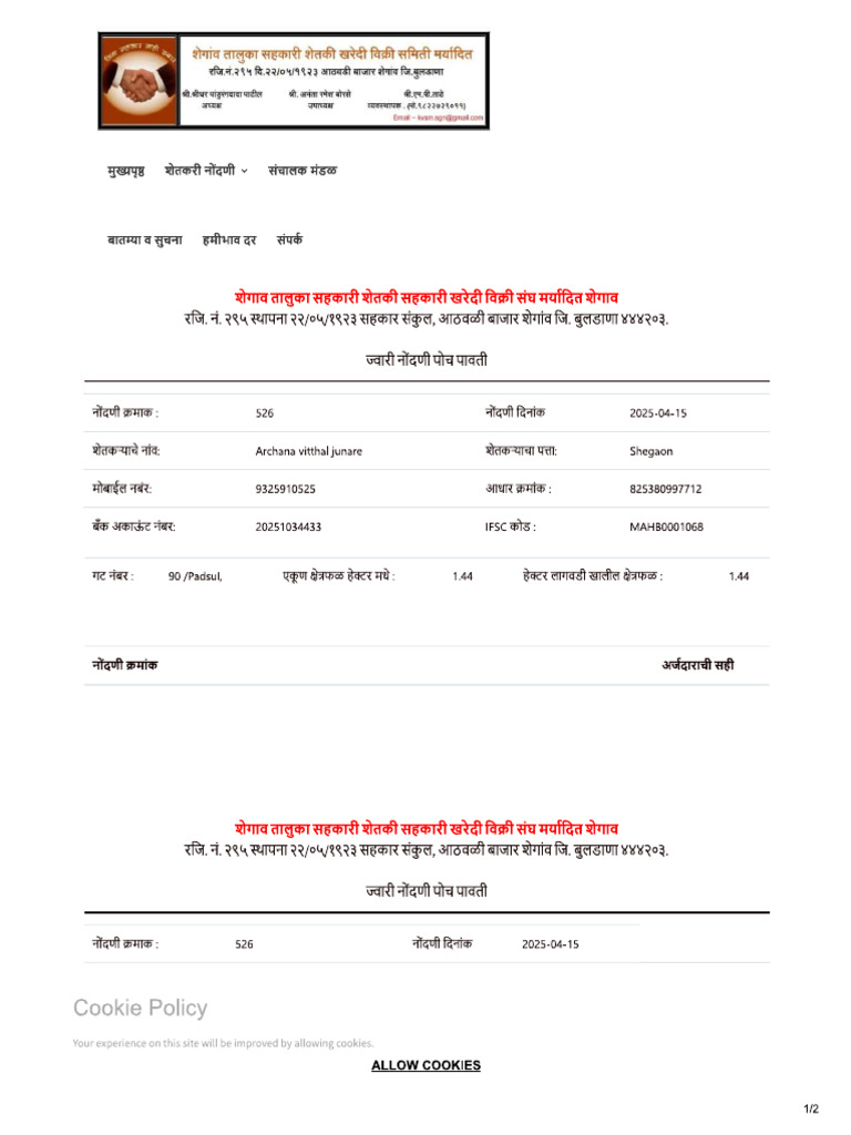 Archana Junare Jawri | PDF