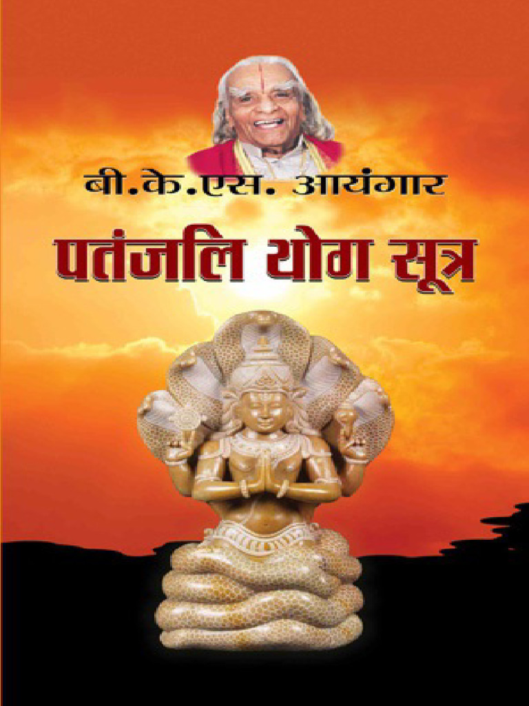 IYENGAR-Patanjali Yog Sutra (Hindi) | PDF