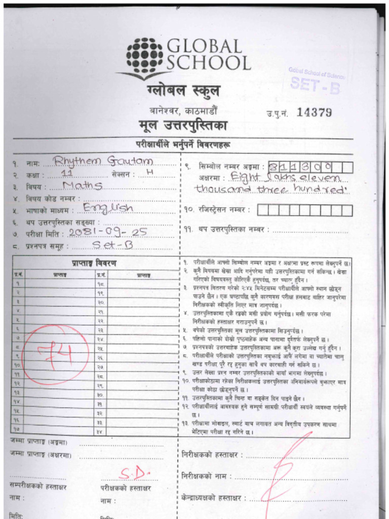 11 Math Alt Set Top | PDF