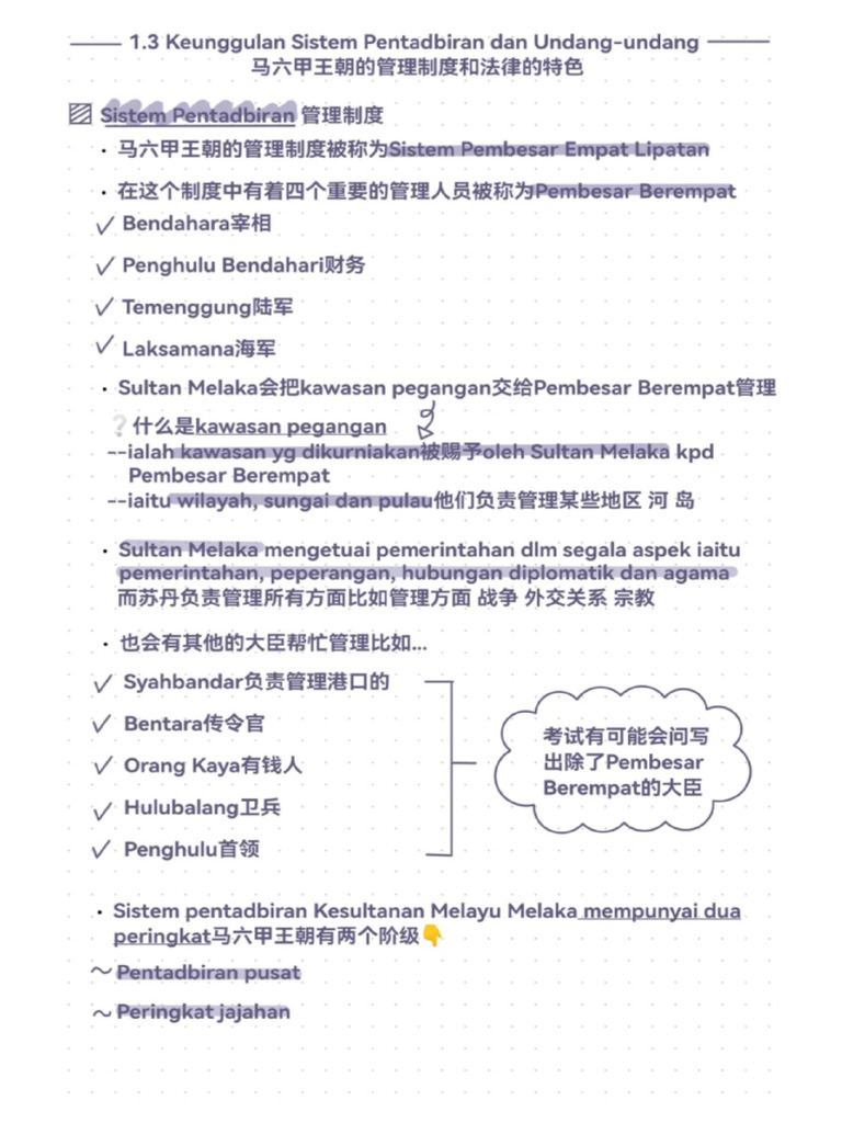 Sej f4 Bab 1.3 | PDF