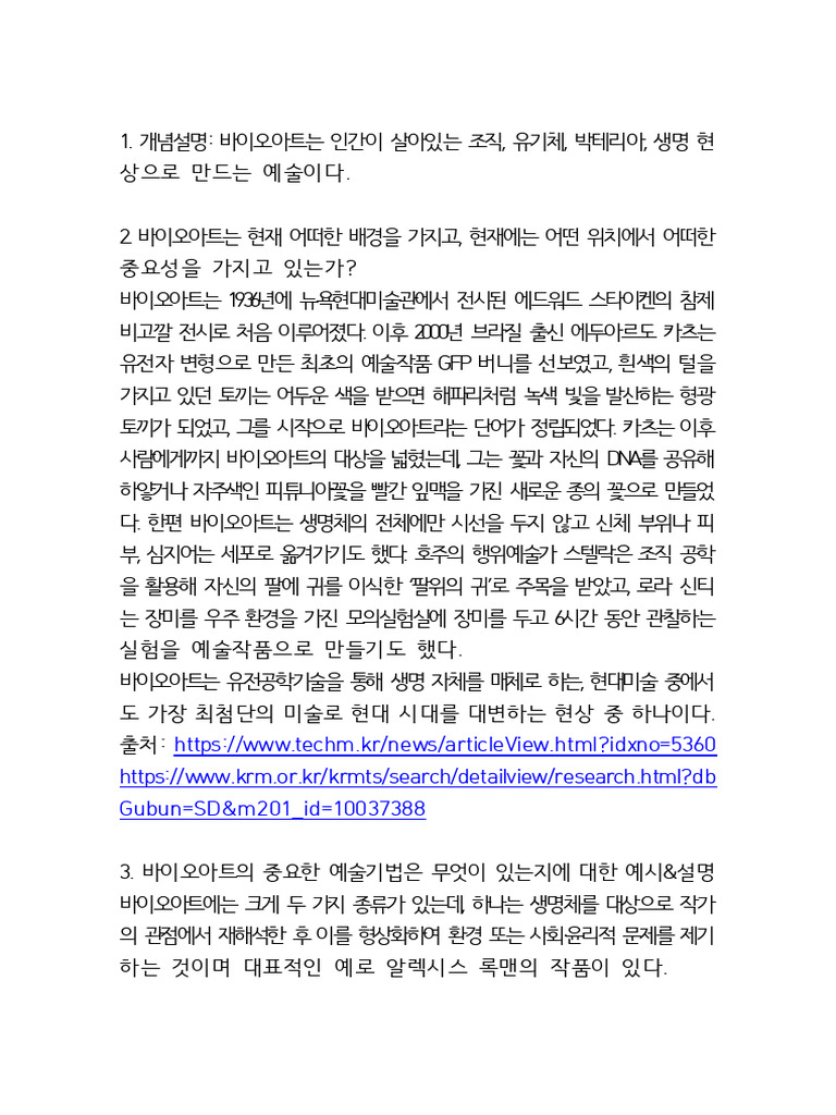 Bio Report | PDF