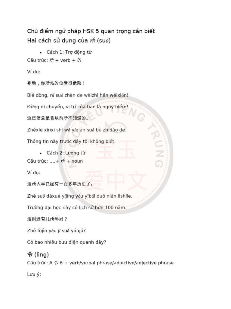 NG Pháp HSK5 | PDF