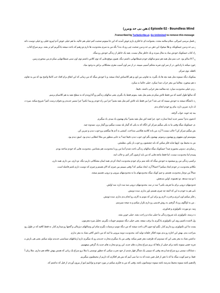 Episode 02 - Boundless Mind (ذهن بی حد و‌مرز) | PDF