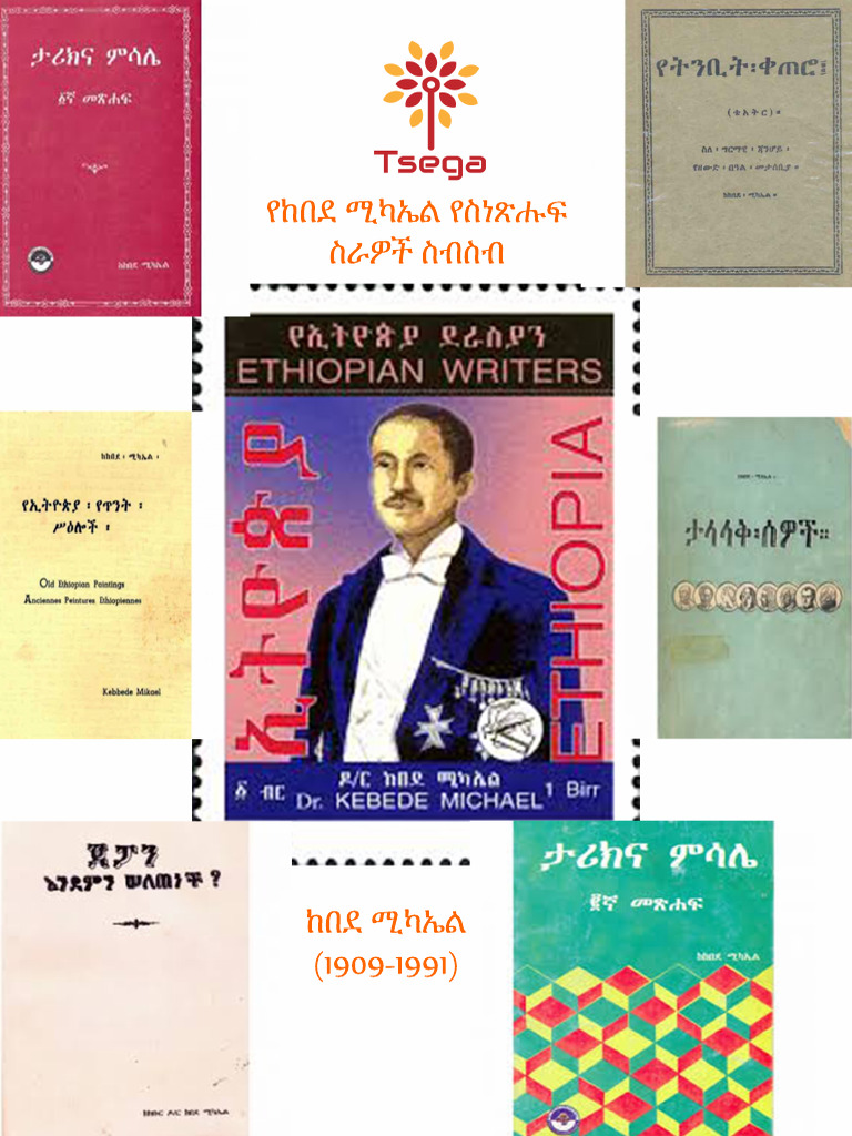 Kebede Michael Collections 1 | PDF