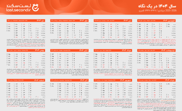 1404 Calendar Desktop (4K) Lastsecond | PDF