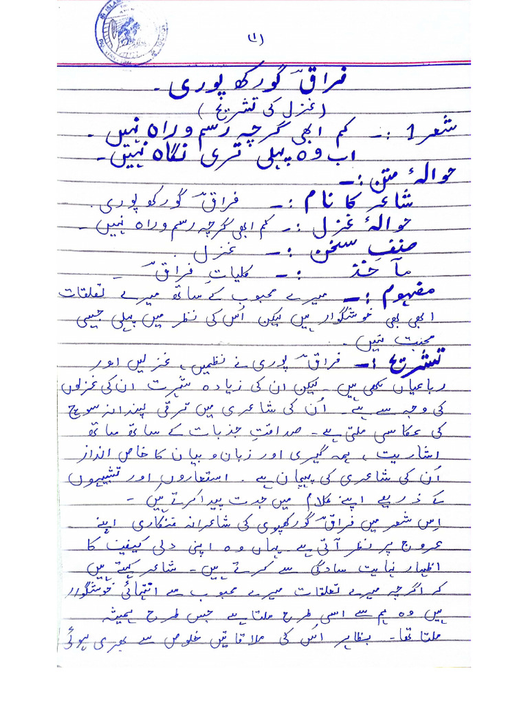 Ghazal Ki Tashree | PDF