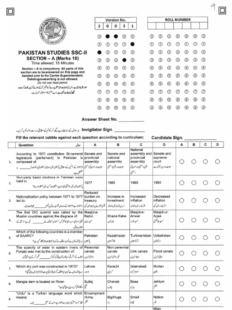 FBISE Solved Past Papers Resource | PDF