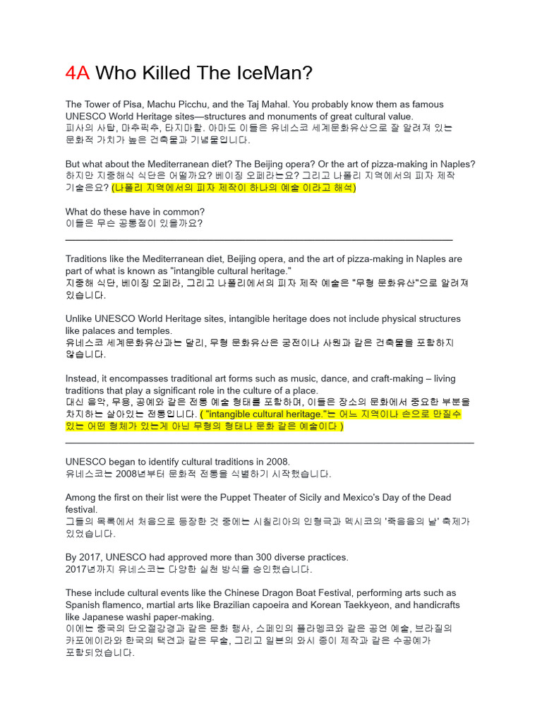 4A LIVING TREASURES 해석 | PDF