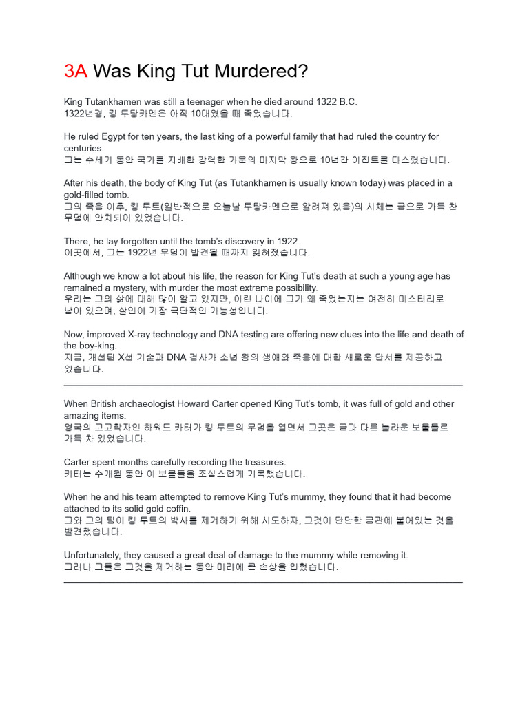 3A Was King Tut Murdered 해석 | PDF | Tutankhamun