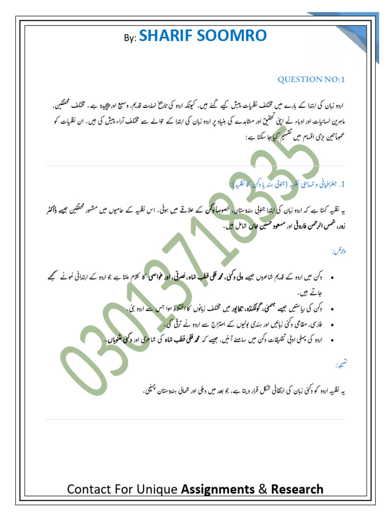 6478 SOVED by Sharif Soomro 03013718335 | PDF