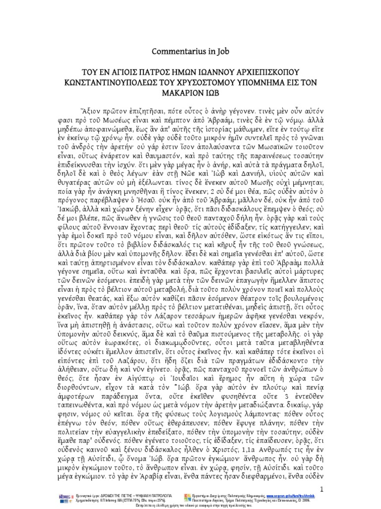 ΥΠΟΜΝΗΜΑ ΕΙΣ ΤΟΝ ΙΩΒ. ΑΓ. ΙΩΑΝΝΟΥ ΧΡΥΣΟΣΤΟΜΟΥ | PDF