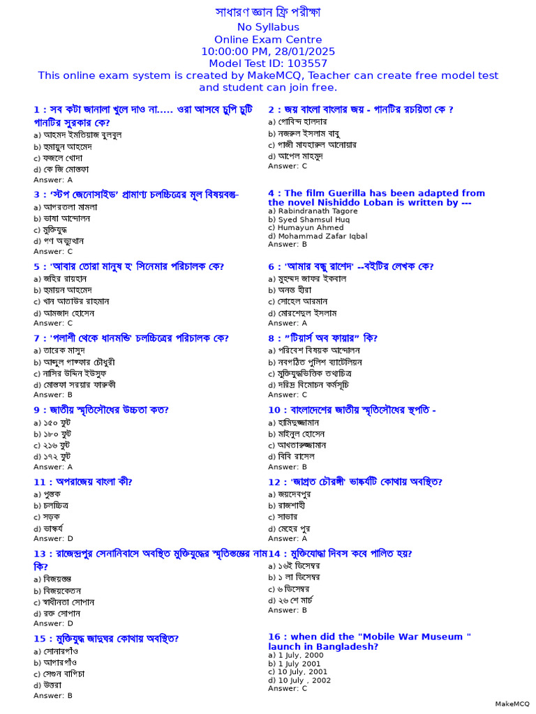 MakeMCQ Questionpaper | PDF