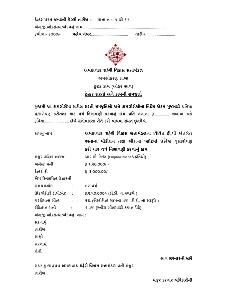 Bid Form | PDF