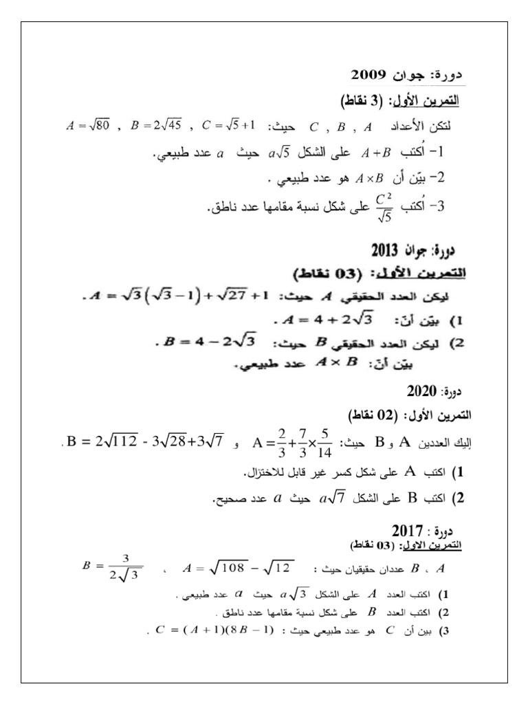 Bem 2025 | PDF