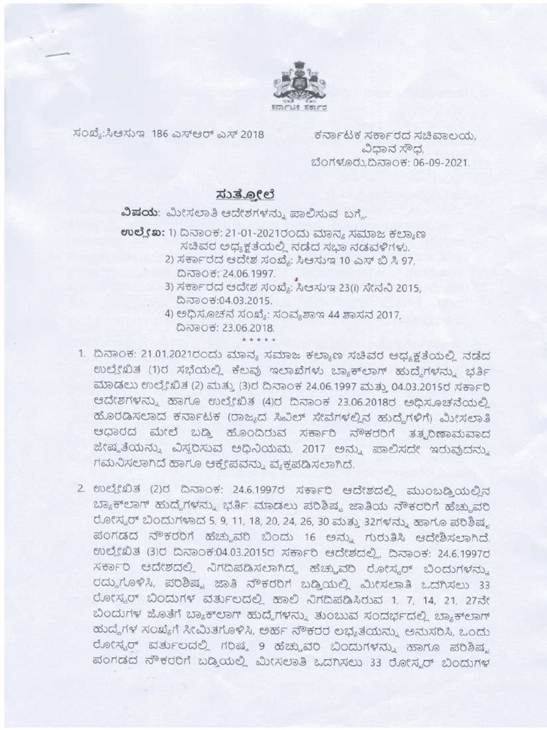 06 09 2021 Dpar 186 SRS | PDF