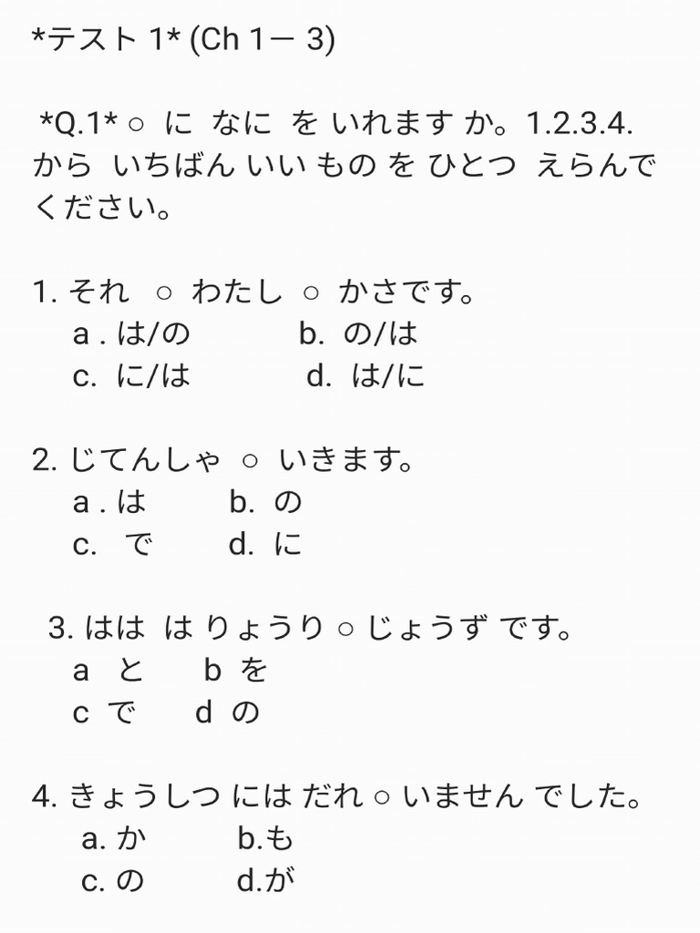 Japanese Test 1 | PDF