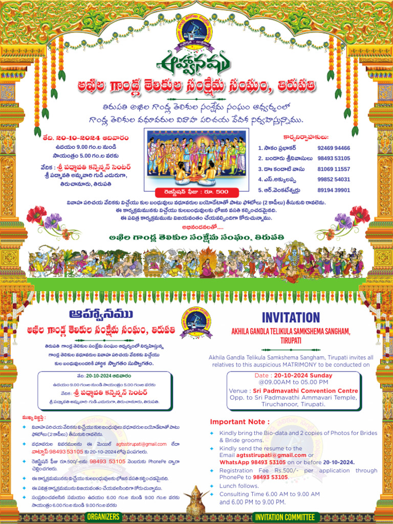 Gandla VadhuVarula ParichyaVedika | PDF