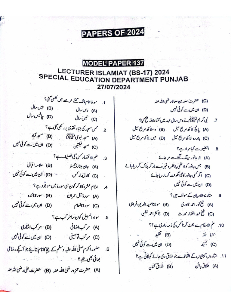 PPSC - 2024 Past Papers | PDF