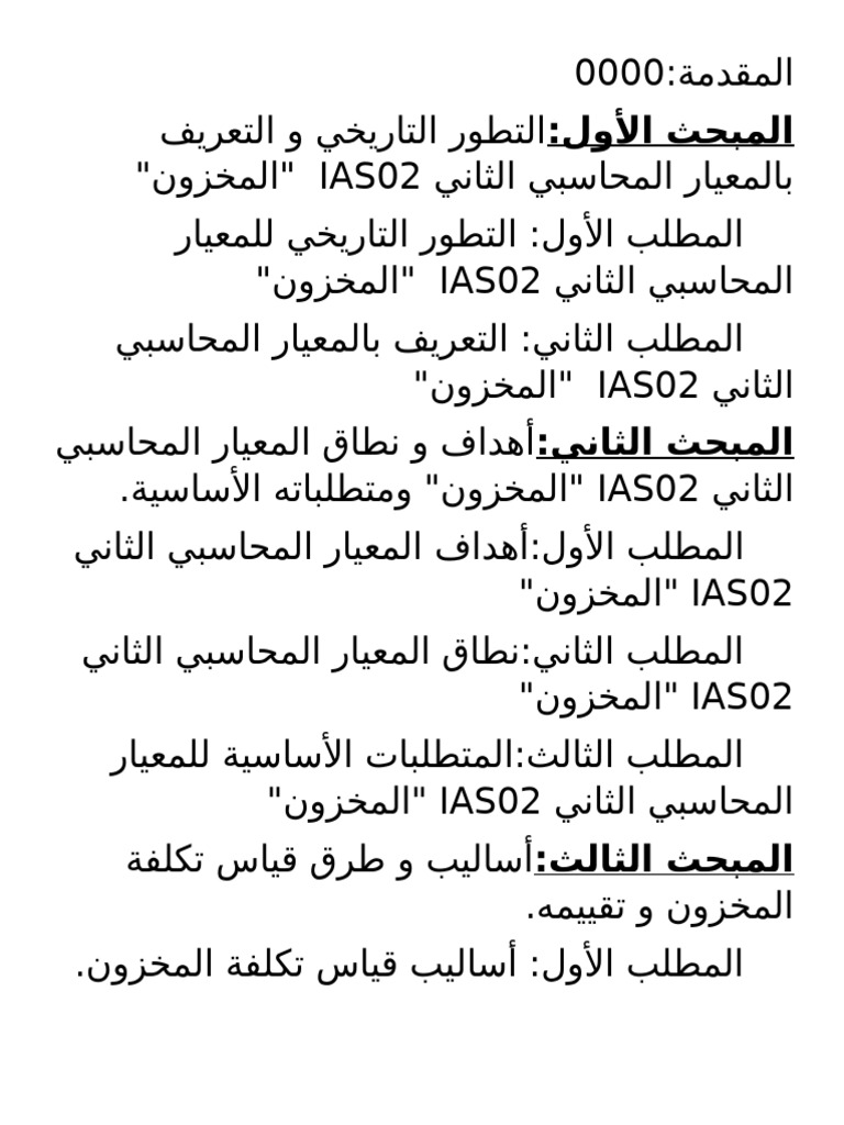 New Microsoft Word Document - 1 | PDF