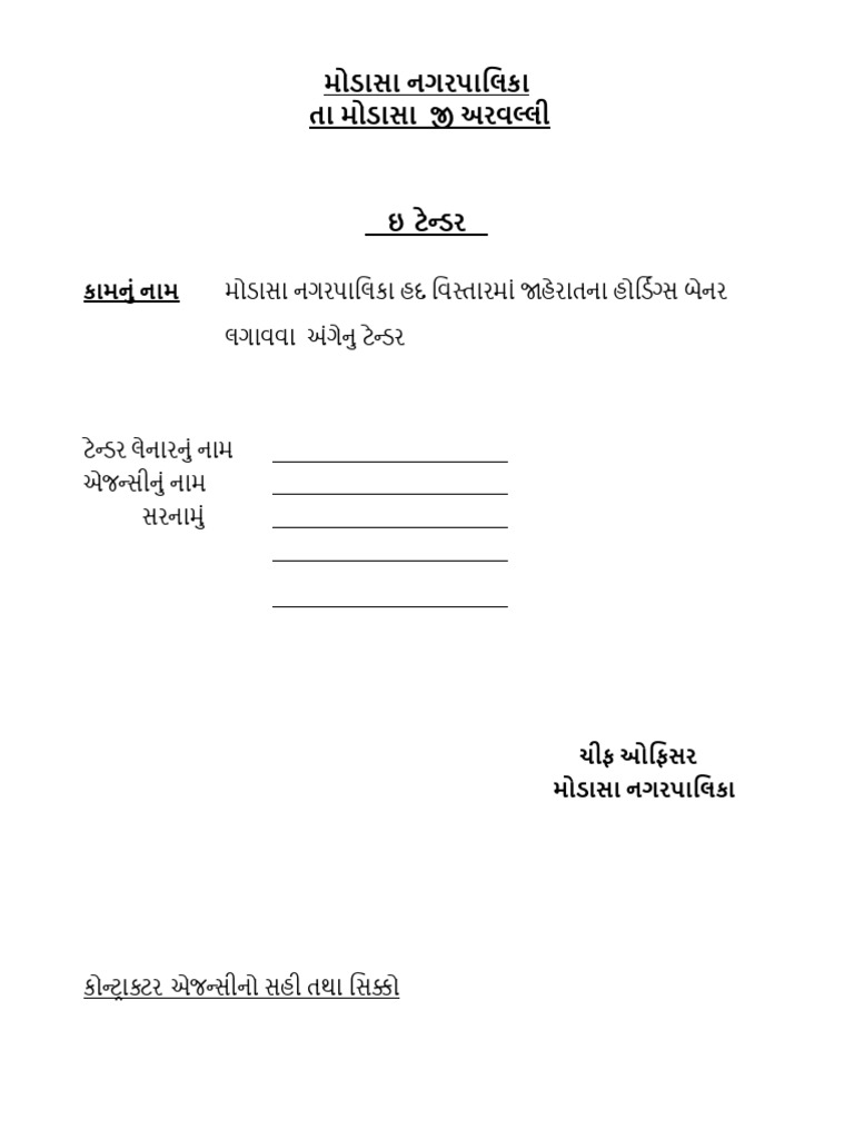 Tender Copy 2603 | PDF