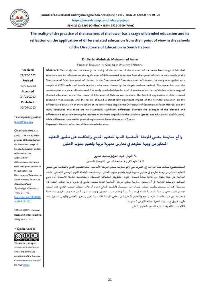 Dr. Ferial Abdulaziz Mohammad Amro Abstract | PDF