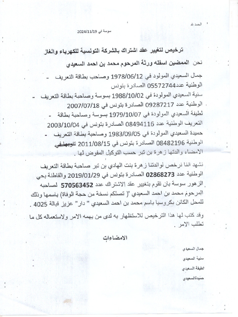 Numérisation 20241207 | PDF