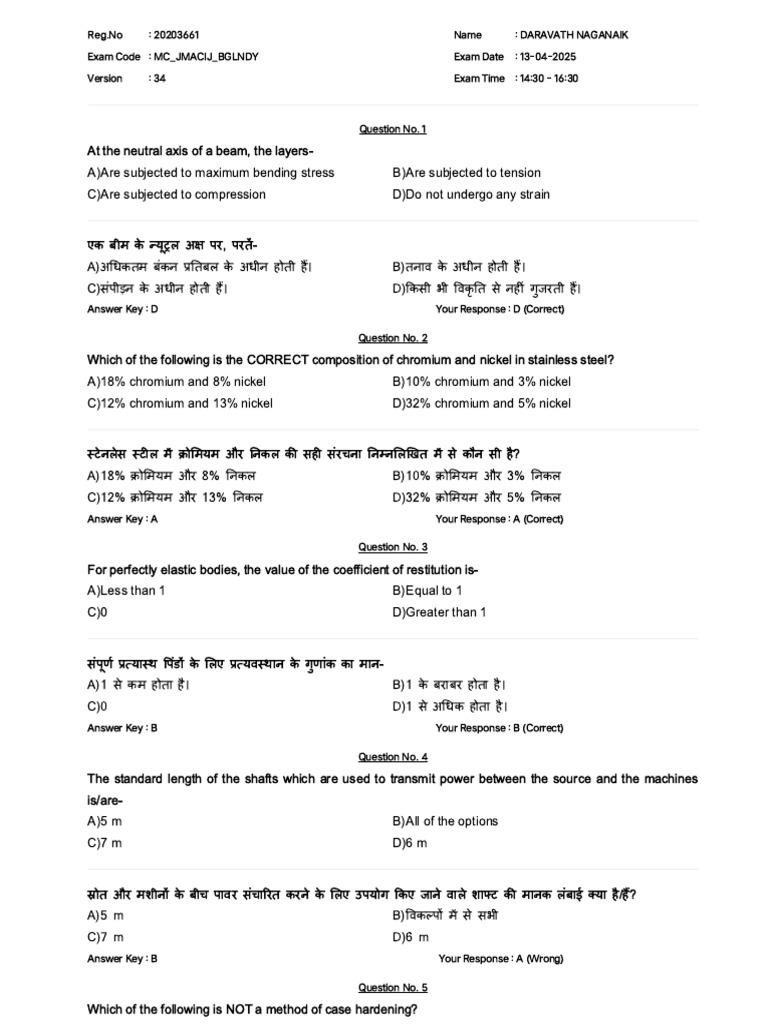 BDL 2025 Year Paper With Answers | PDF