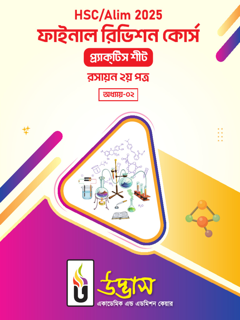 HSC Chemistry 2025 | PDF