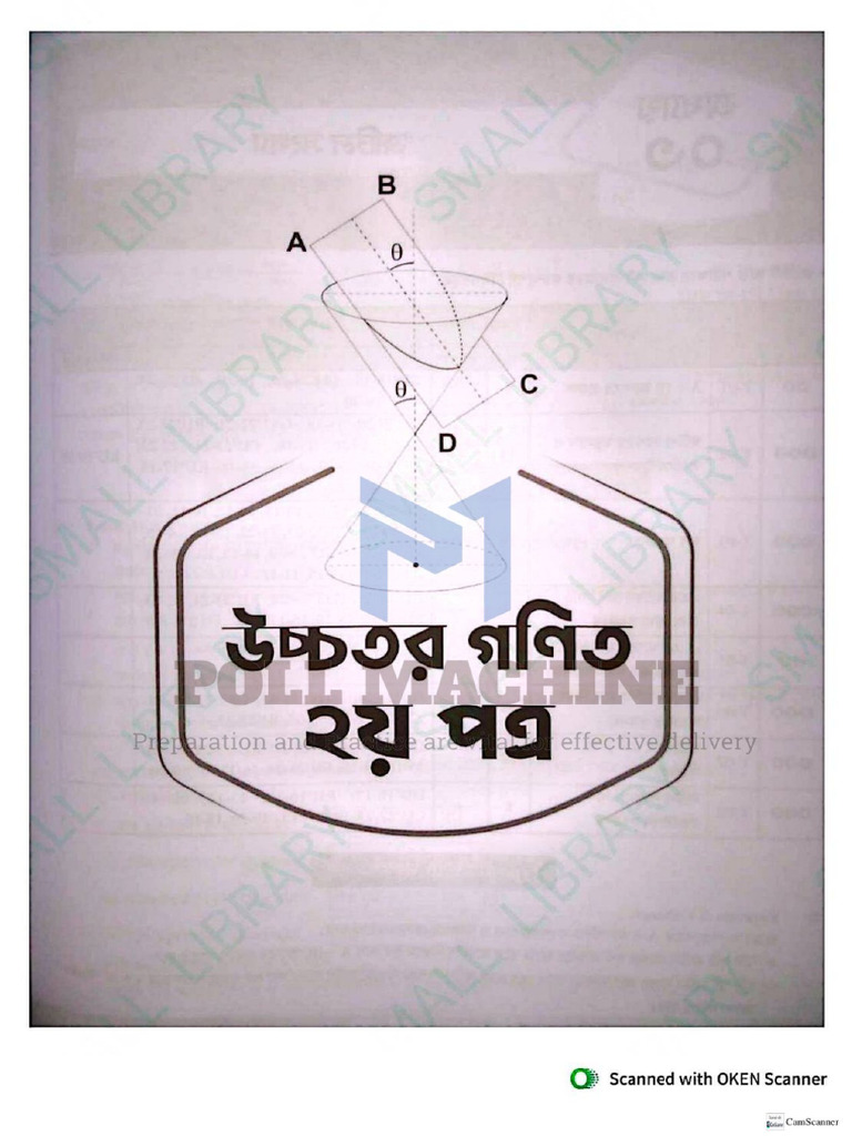 Higher Math 2nd | PDF