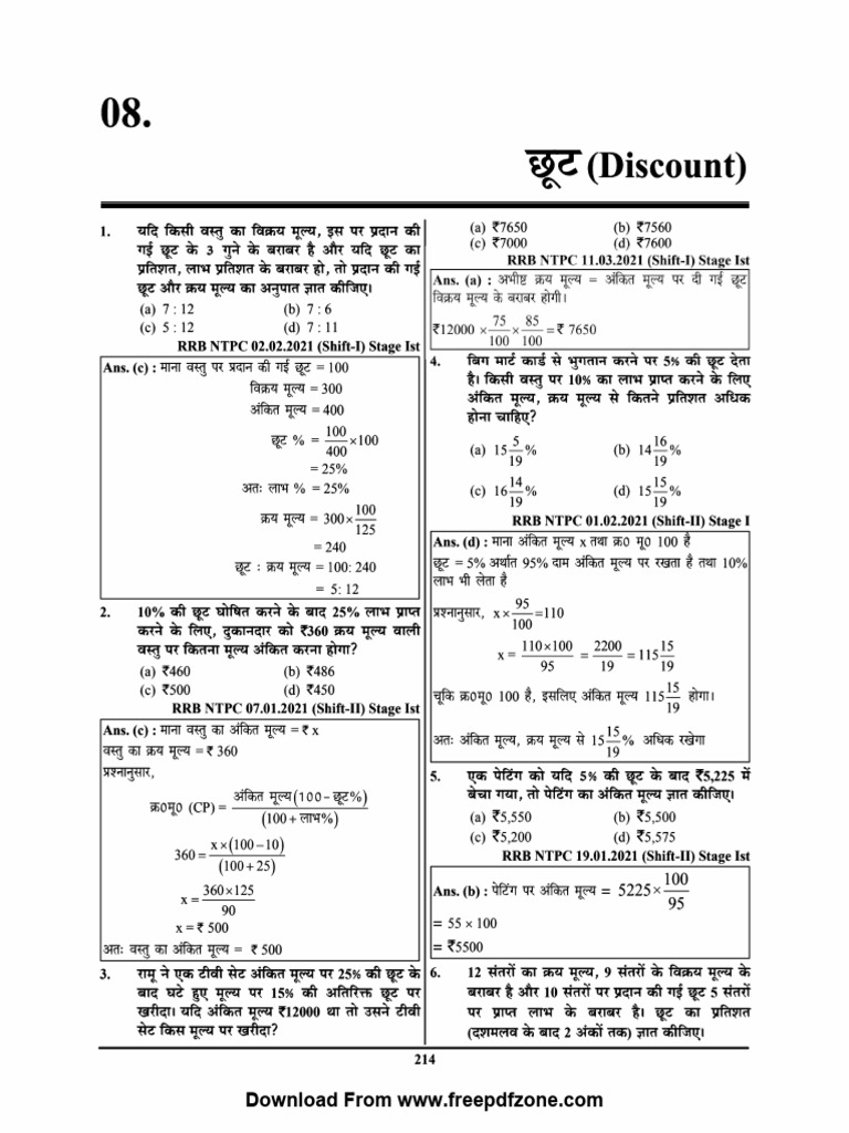 8. DISCOUNT | PDF