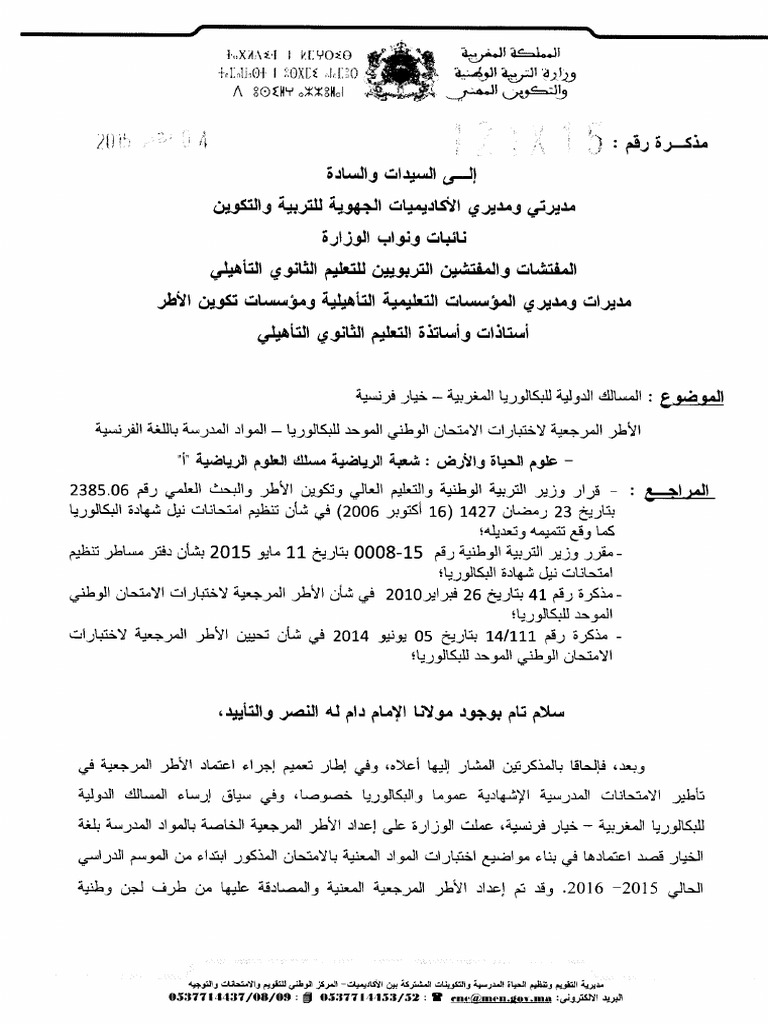 Cadre de Reference de SVT | PDF