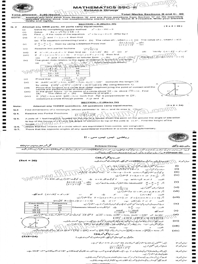Past Paper 2022 Federal Board Class 10th Math Group I Subjective Both ...