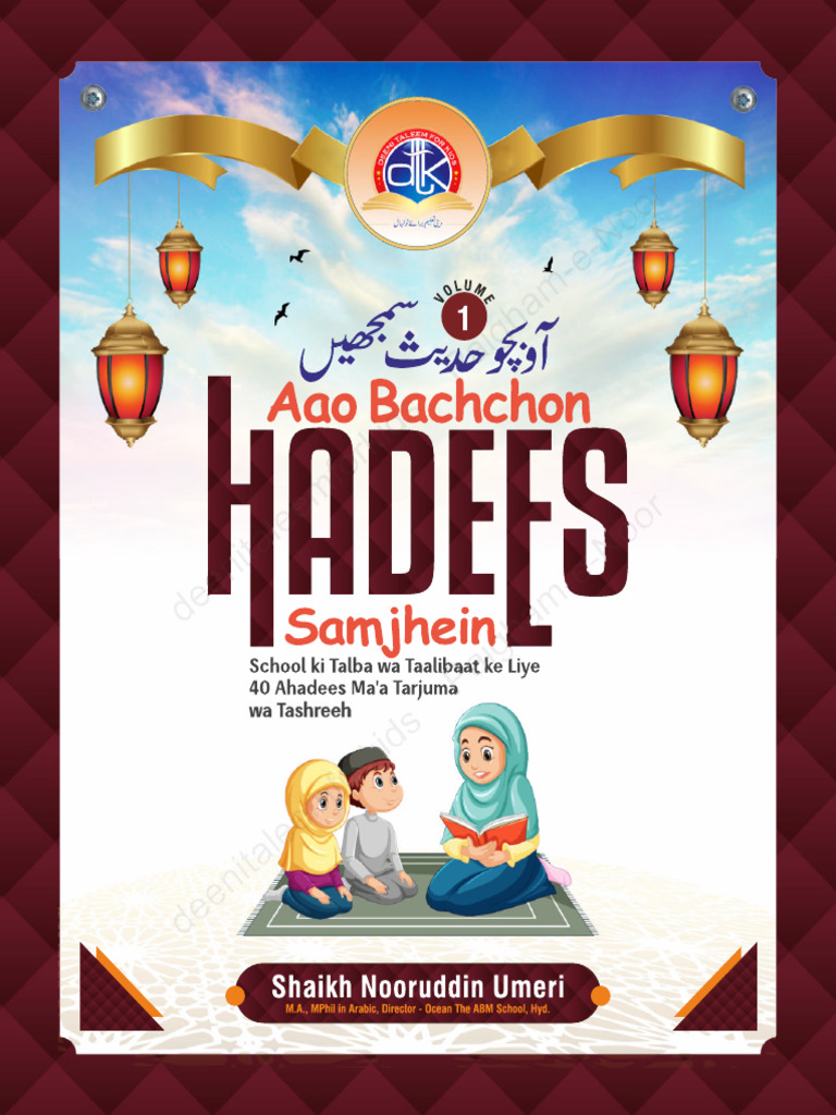 Aao-Bachchon-Hadees-Samjen (40 Hadess) | PDF