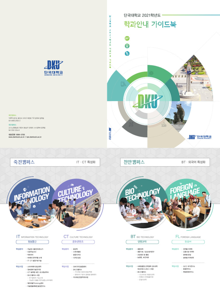 2020_Department_Introduction | PDF