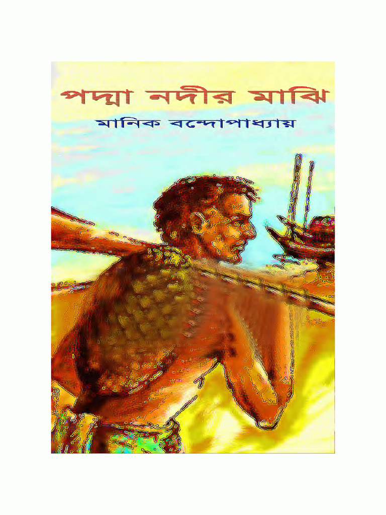 Padma Nodir Mazhi | PDF