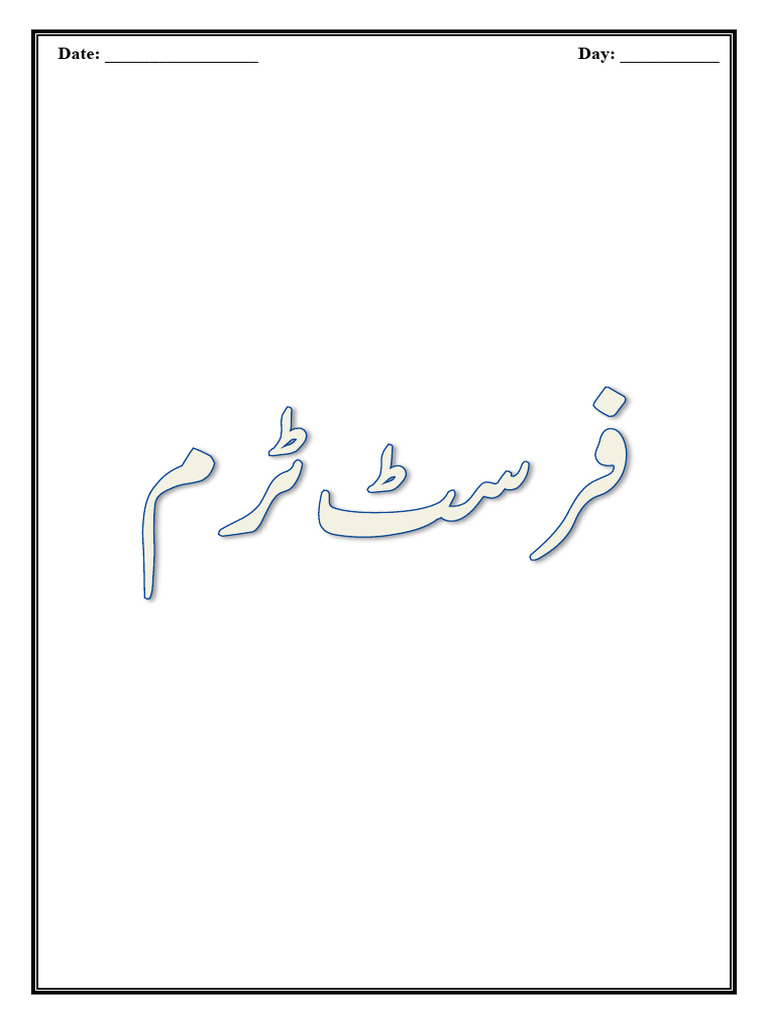 Urdu (B) | PDF