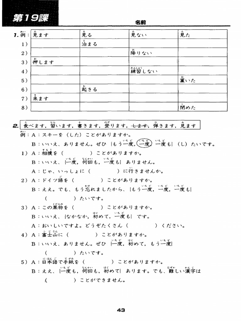 Lesson-19 2 | PDF