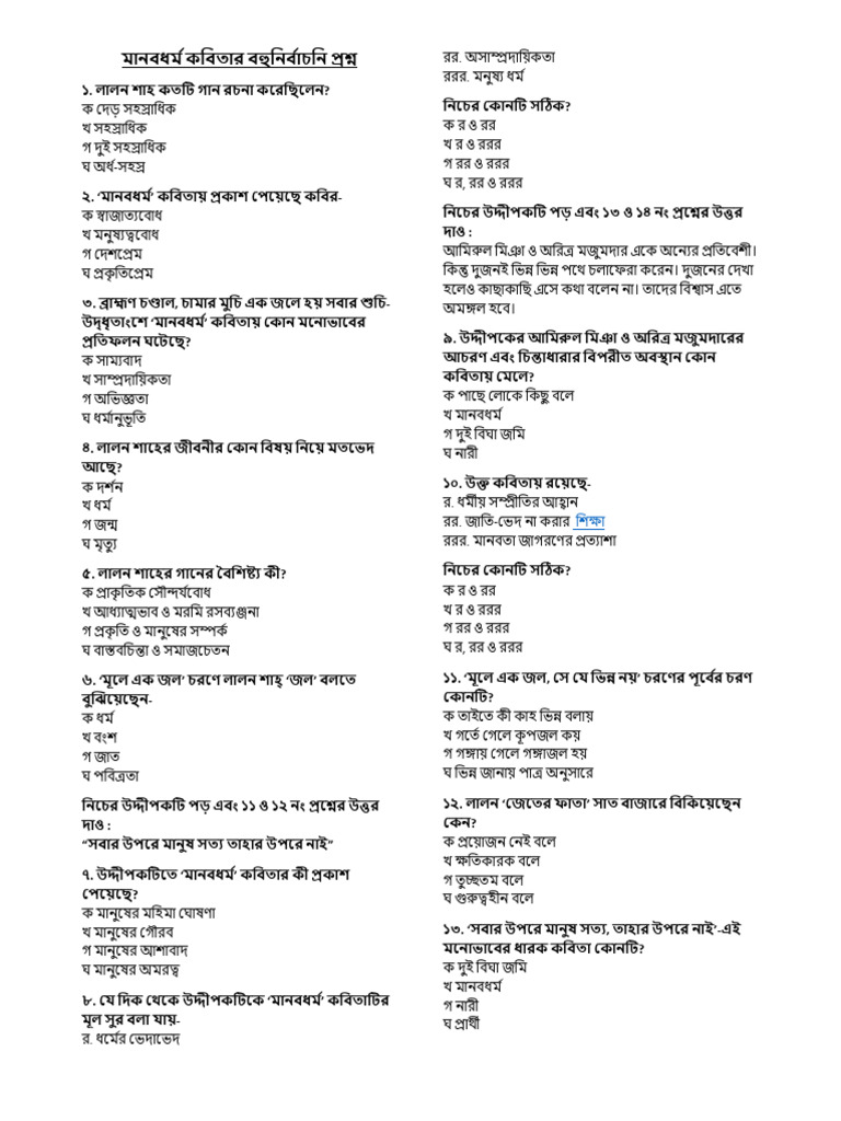 Bangla | PDF