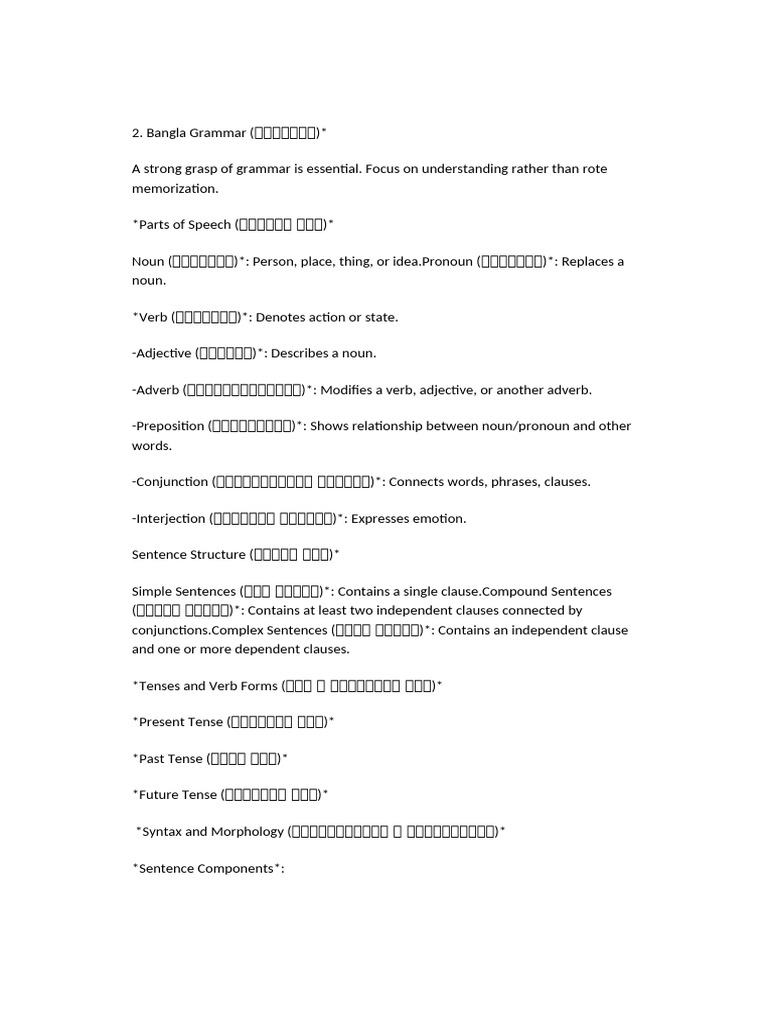 Ispahani Banglabid Syllabus | PDF | Clause | Noun