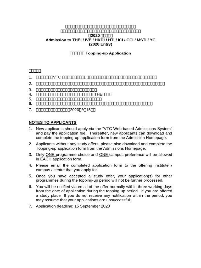 FT Topping-Up Application Form 2020 | PDF