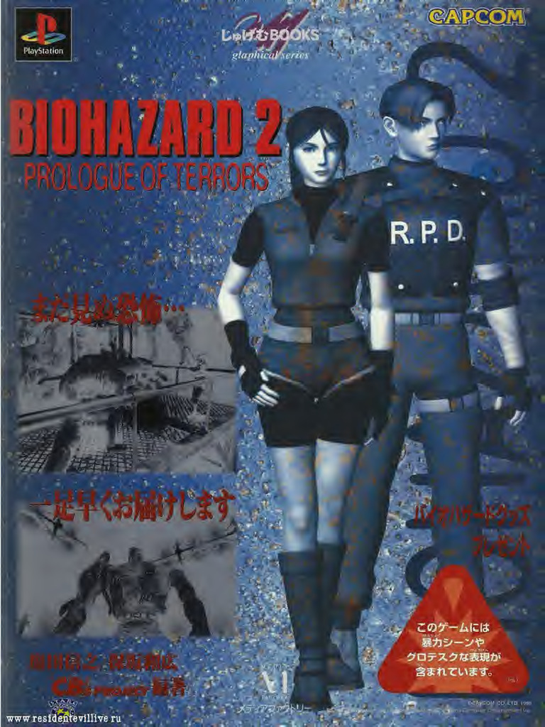 Biohazard 2 Prologue of Terrors | PDF