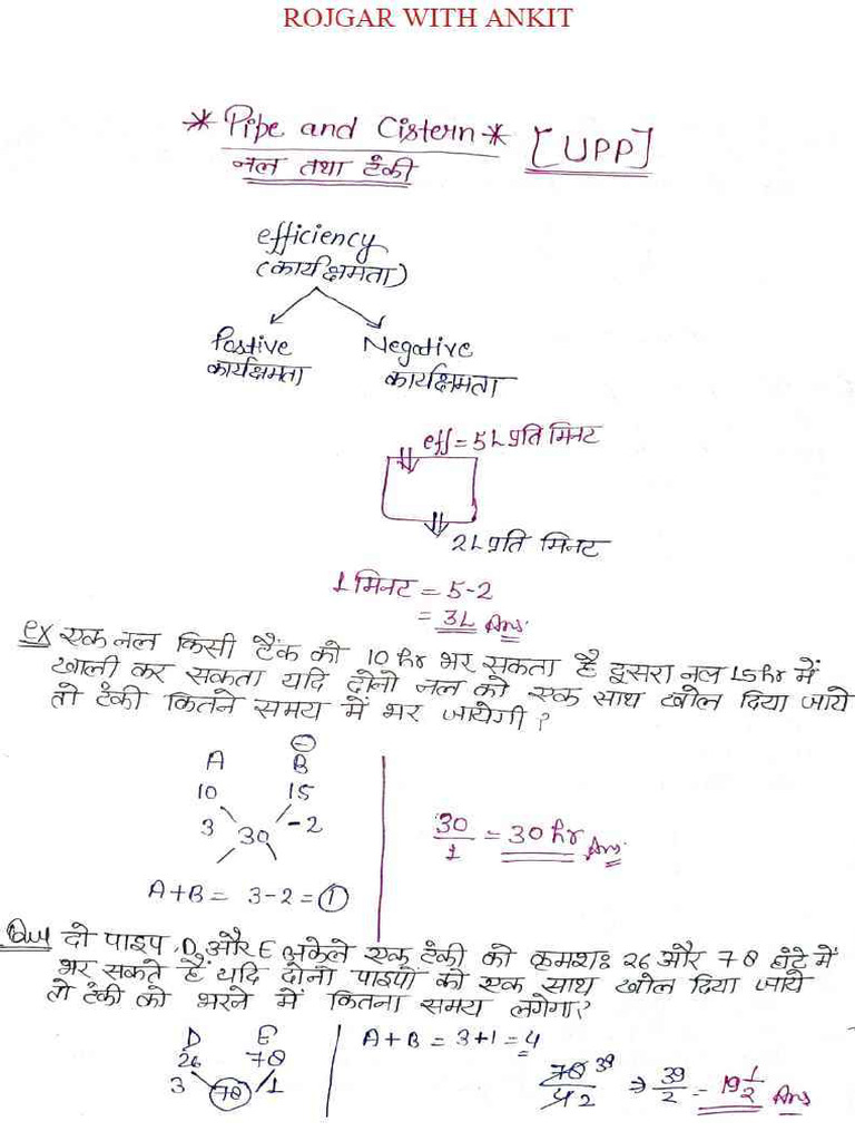 Maths by Deepak Bhati Sir Pipe and Cistern (1) | PDF